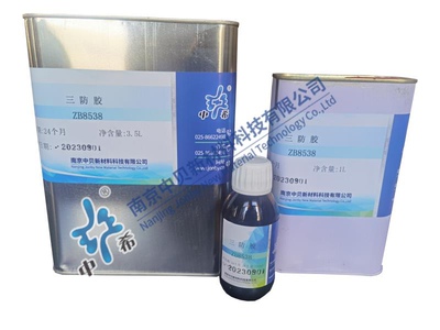 线路板透明耐高温三防漆