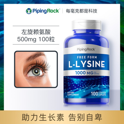 美国朴诺赖氨酸学生成长青少年发育GHR成年女性男性产品非钙片