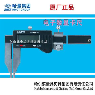 原厂正品电子数显卡尺0-500/0-1000mm数显卡尺LINKS