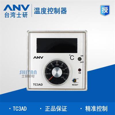 正品ANV温度控制器 TC3AD-RPK2 TC3AO TC3DO TC2DD TC2DO订货