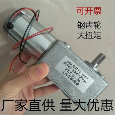 600JSX1754468 24V 5000/30rpm 电机厂家直销卡盘