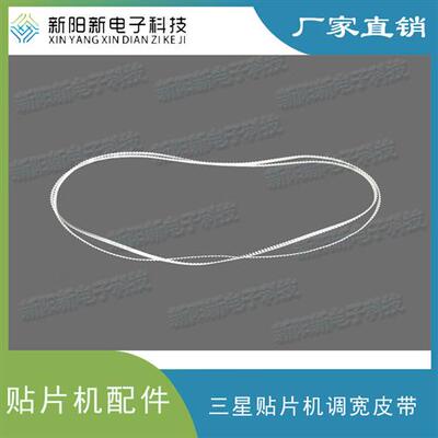 适用贴片机SM471 DECAN S2 轨道调宽皮带 W轴同步带J6602074A