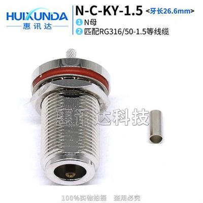 NCKY3加长 N母头压接5015线带螺母固定 NKY3 NKY15连接器