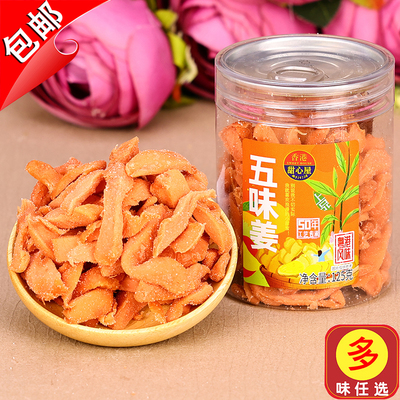 包邮香港甜心屋五味姜125g冰醋红
