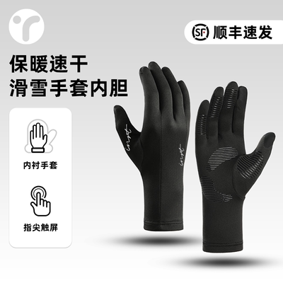 保暖防滑不起球滑雪弹力手套内胆