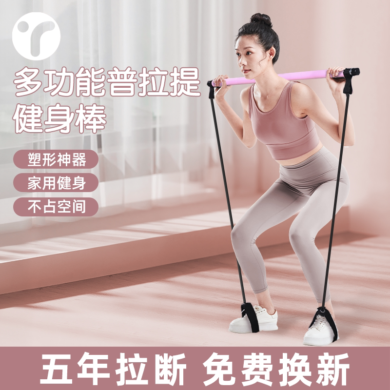 普拉提健身棒多功能家用拉力绳挂门弹力带练背开肩练臀训练弹力绳
