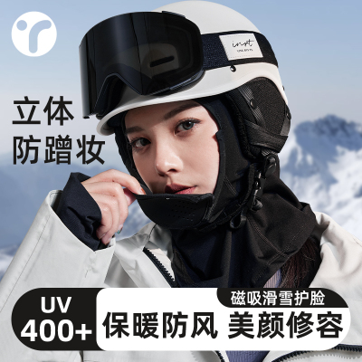 INRT磁吸滑雪面罩护脸女生防风脸罩保暖防寒头套登山专业防起雾男