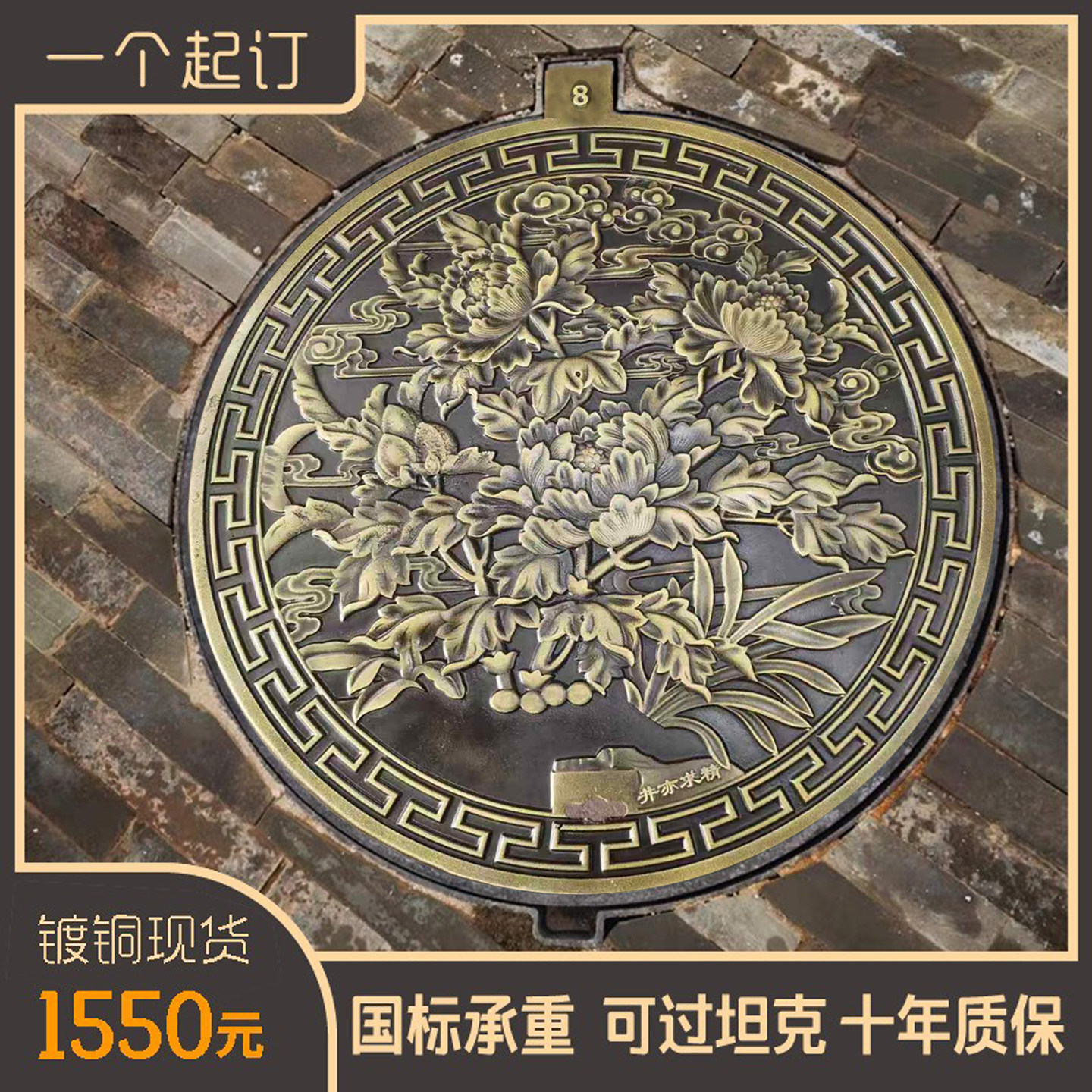 中式庭院圆形花开富贵隐形艺术井盖方形球墨铸铁镀铜地雕定制定做