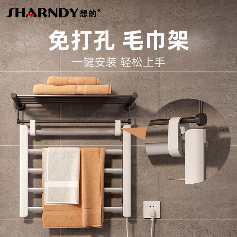 想的电热毛巾架家用免打孔卫生间浴室智能烘干架烘衣服置物架浴巾