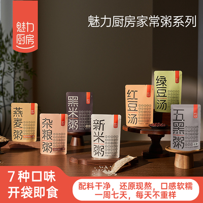 魅力厨房300g*7袋混合装新米杂粮燕麦红豆绿豆汤速食代餐粥