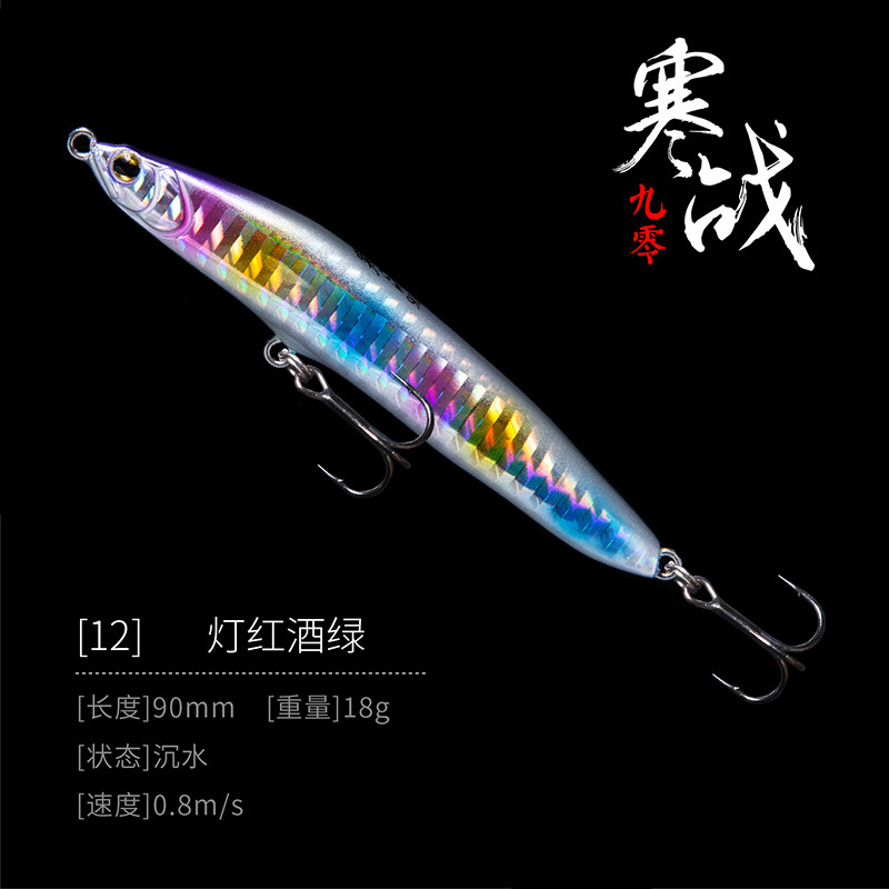 新款DNE去路亚寒战远投沉水铅笔翘嘴黑鲈鳡鱼全泳层颤沉路亚假饵_虎窝淘