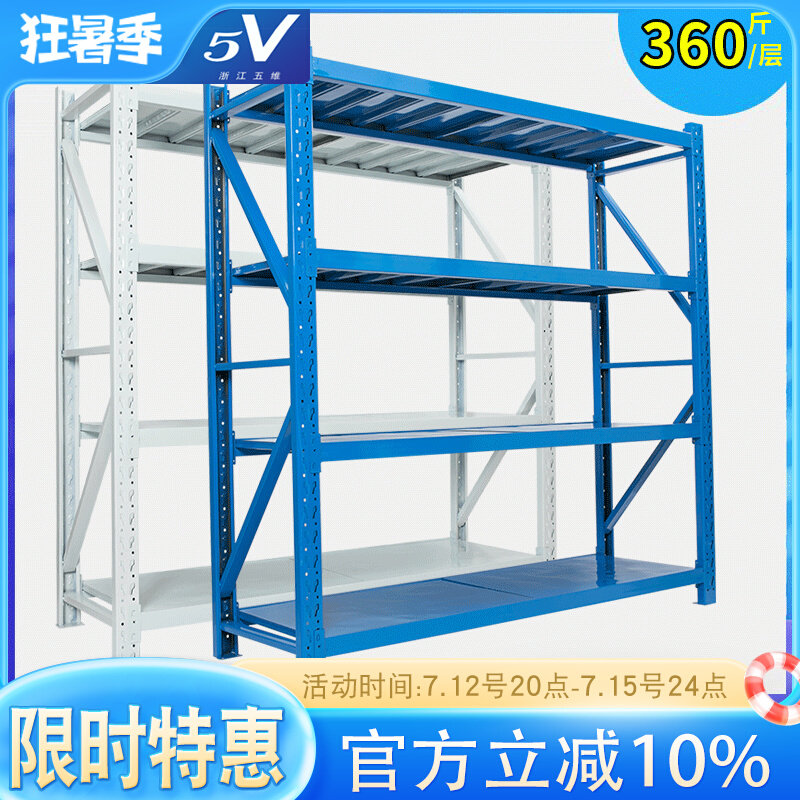 仓储货架中型仓库铁架重型货架落地置物架库房储物架多层自由组装_虎窝淘