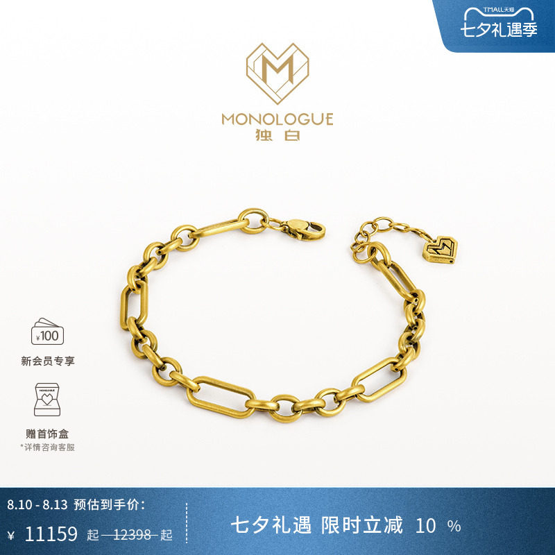 MONOLOGUE独白链金主义复古黄金手链个性拼接手链MR959七夕礼物