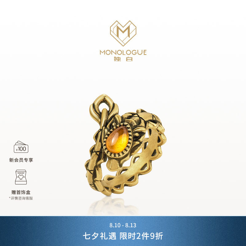 MONOLOGUE独白北纬三十度足金琥珀龙复古黄金戒指MR1253七夕礼物