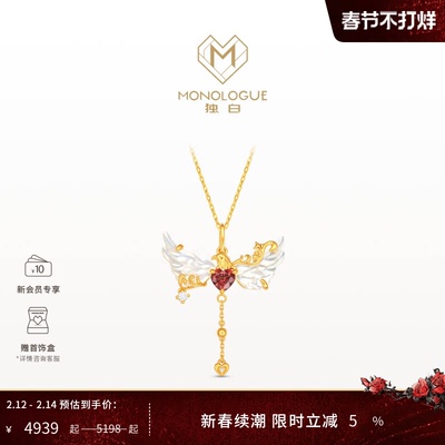 【新品】MONOLOGUE独白北纬三十度18K金羽梦鎏光吊坠配银链MV444