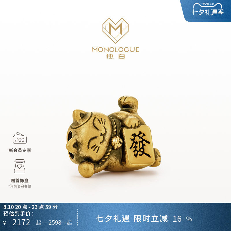 MONOLOGUE独白招财猫复古黄金躺着发招财猫手绳MR800送七夕礼物