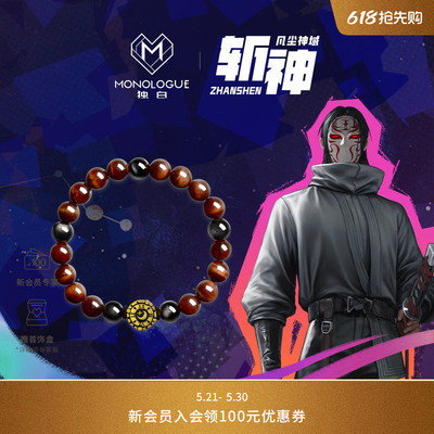 MONOLOGUE独白斩神系列复古黄金时间齿轮手串MRV124送礼物