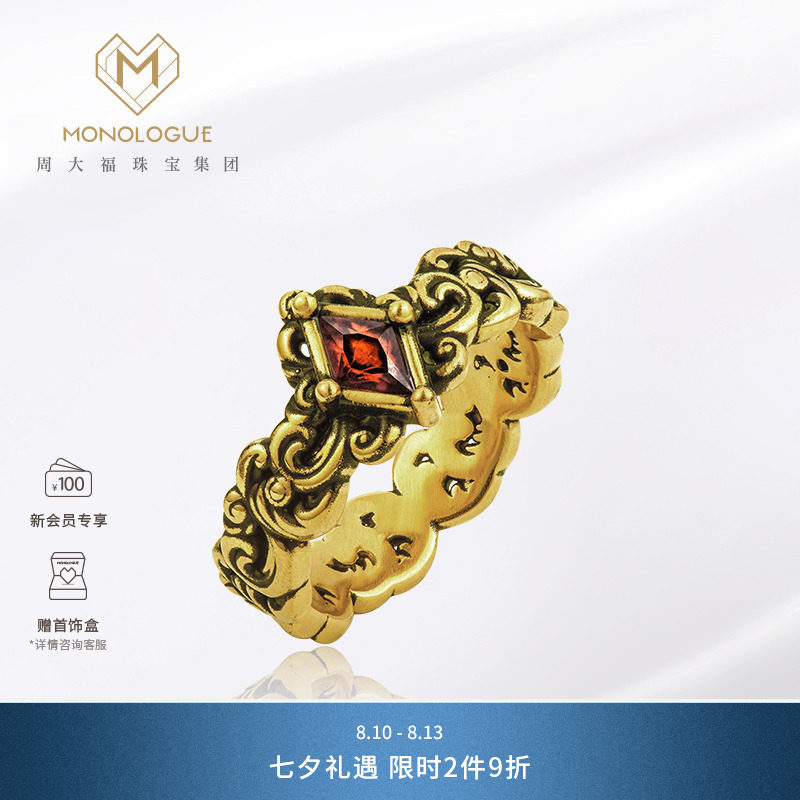 MONOLOGUE独白亚特兰蒂斯复古黄金菱形石榴石戒指MR1142七夕礼物
