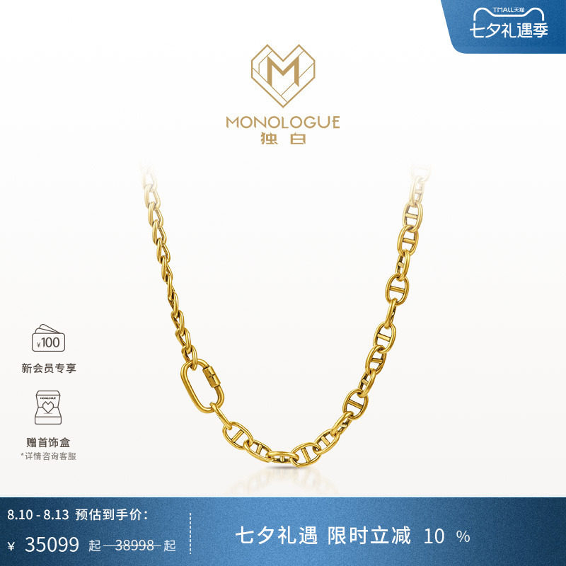 MONOLOGUE独白链金主义猪鼻子项链复古黄金叠戴项链MR919七夕礼物