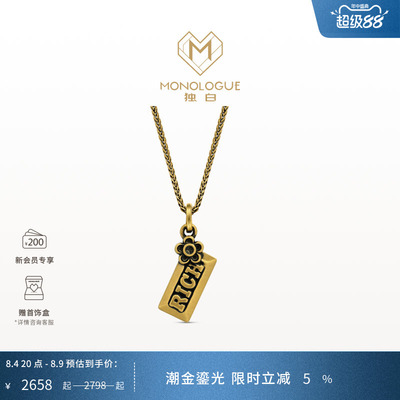 【新品】MONOLOGUE独白当局者潮”發”字金砖复古黄金吊坠MR1764