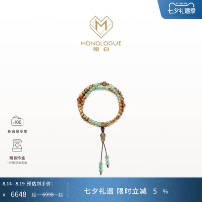 MONOLOGUE独白北纬三十度复古黄金木质念珠项链MRV108七夕礼物