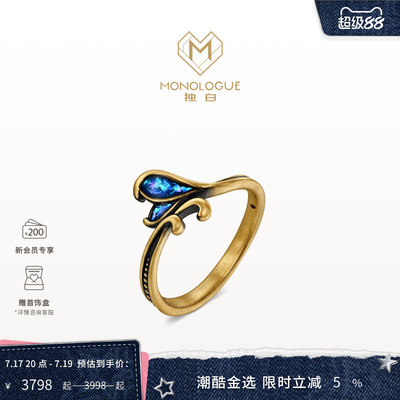 【新品】MONOLOGUE独白亚特兰蒂斯鎏彩鱼尾复古黄金戒指送礼物