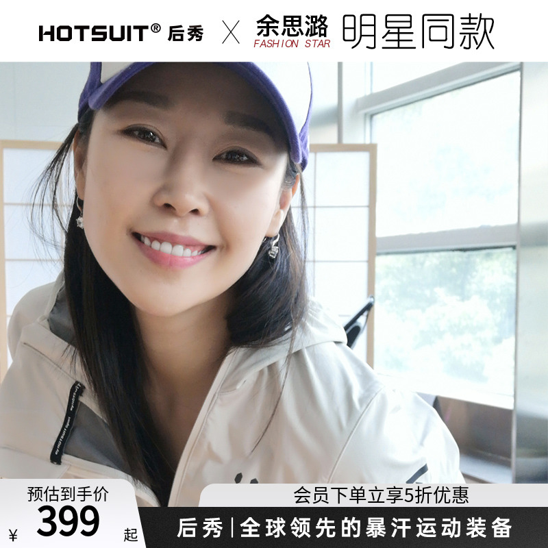 HOTSUIT运动服套装女2023秋季新款户外休闲时尚跑步健身服暴汗服c_虎窝淘