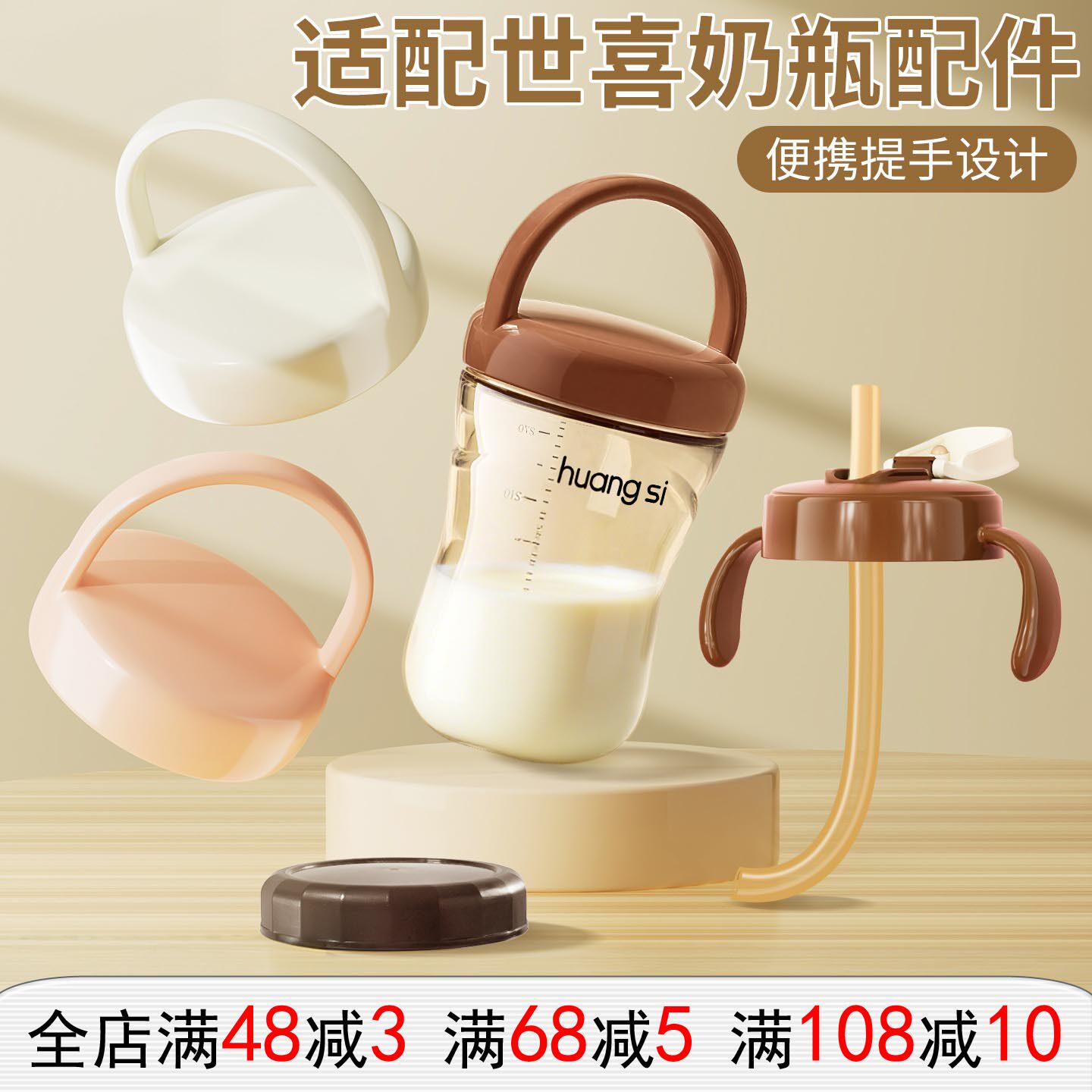 适配世喜奶瓶配件吸管水杯盖密封储奶储物盖外出便携式改造盖提手