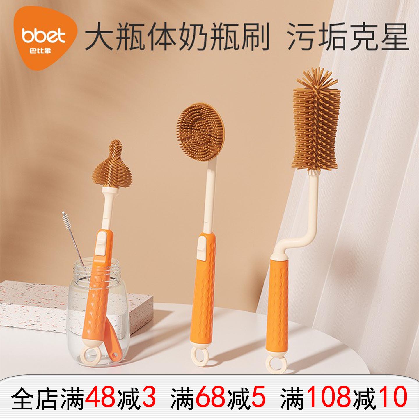巴比象硅胶奶瓶刷婴儿奶嘴刷吸管刷旋转洗奶瓶刷子清洁刷清洗套装
