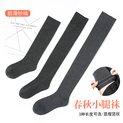 防滑小腿袜女春秋冬过膝袜