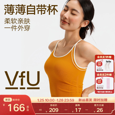 VfU一体织运动内衣自带杯免穿bra瑜伽背心普拉提健身文胸