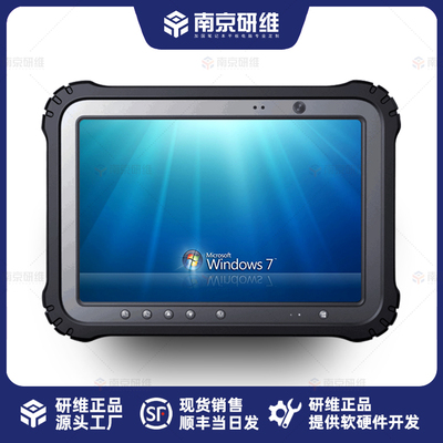 10英寸酷睿I5处理器工业手持加固三防平板电脑Ubuntu系统工业平板