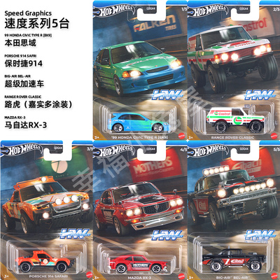 Hotwheels风火轮仿真玩具汽车模型GDG44速度系列合金保时捷小跑车