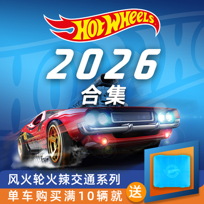 Hotwheels风火轮合金车模男孩仿真玩具汽车模型摆件26B C4982