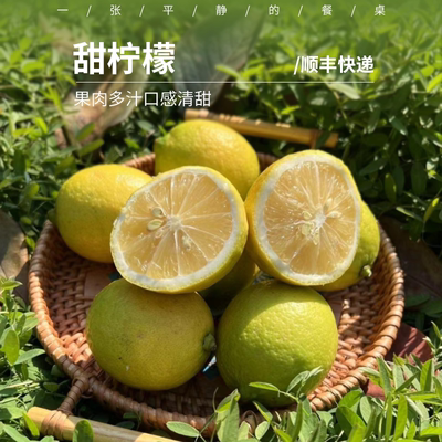 甜柠檬丨一颗不酸的柠檬 淡淡柠檬香气 果肉多汁口感清甜 顺丰