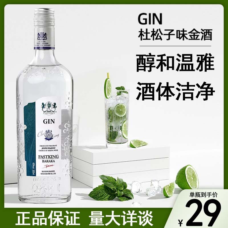 百瑞卡金酒杜松子酒gin酒长岛冰茶基酒金汤力酒鸡尾酒调酒洋酒