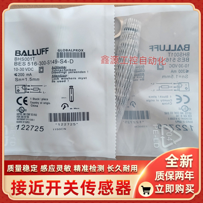 BHS001T耐高压BES 516-300-S149-S4-D巴鲁夫直流PNP常开传感器新