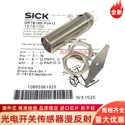GRL18S-K2431V P2431V GRTB18S-P2421V GRSE18S-N2421V光电开关插