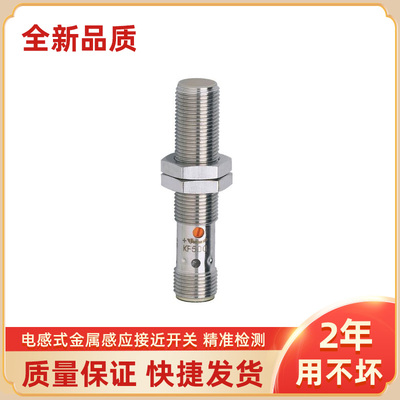 KF5001易福门电感式接近开关插件式新正品质电容式传感器KF5002新