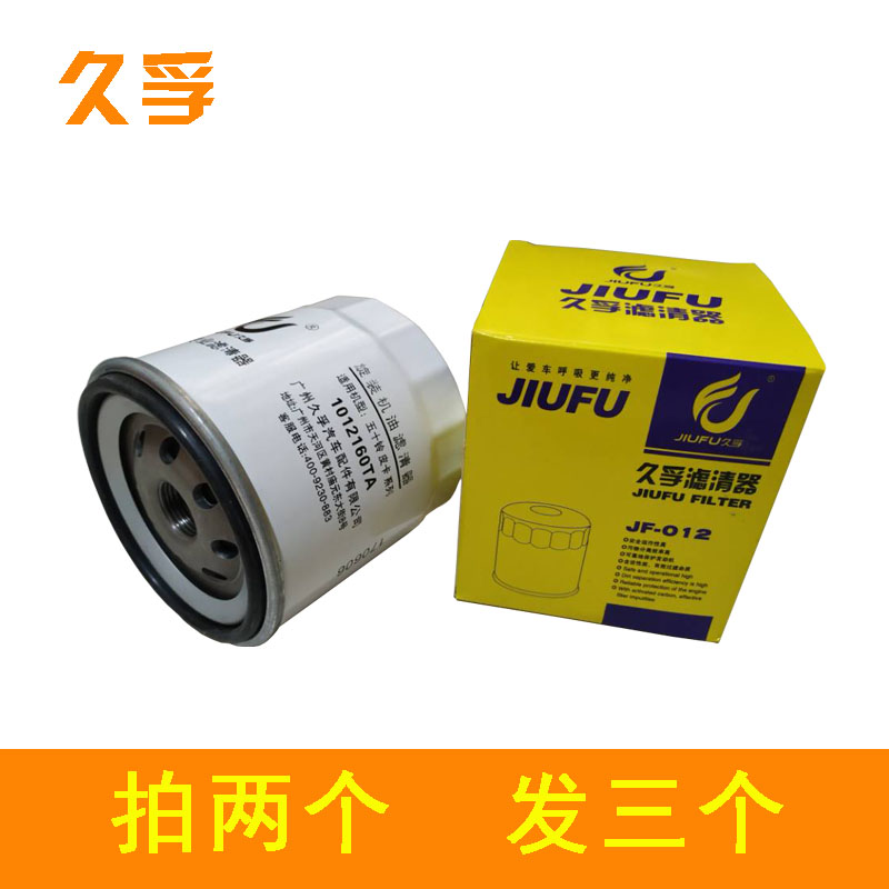 适配宝典宝威机油滤芯福田493风景G7蒙派克4JB1全顺滤清器柴油版