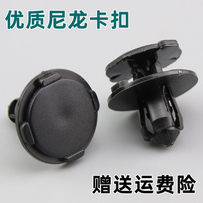 适配启辰R50D50T70R30后备箱内衬中网叶子板挡泥板前后保险杠卡扣