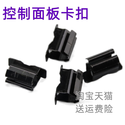 适用大众帕萨特途锐中控面板仪表台CD导航中框桃木饰板卡扣铁卡子