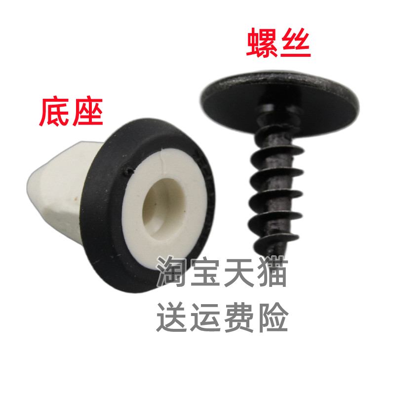 适用于大众朗逸汽车门内饰板固定螺丝底座B5帕萨特膨胀卡门板卡扣
