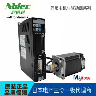 非实价议价议价Nidec 伺服 MX401N2LN07电机 400W 伺服一级商非实