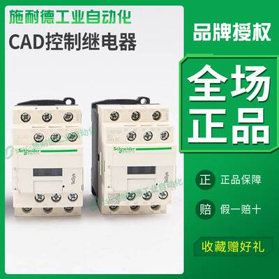 非实价议价议价接触器cad32m7/fd50c控制继电器直流交流dc220v110