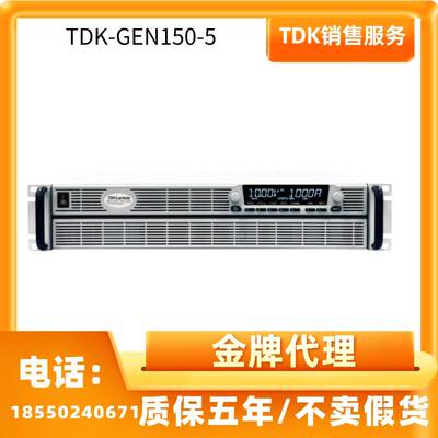 非实价议价议价-LAMBDA可编程电源GENH150-5-D现货直发质保五年非