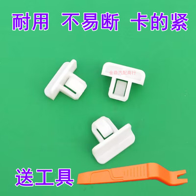 适用于凯迪拉克CT4 CT5 CT6 XT6XT4 XT5前保险杠内衬卡扣固定卡子
