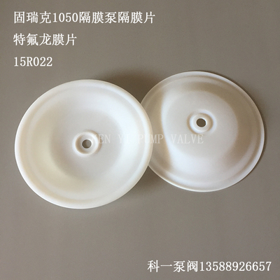 固瑞克气动隔膜泵