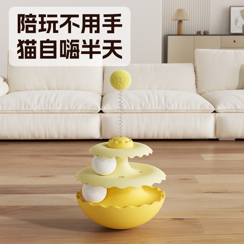 不倒翁猫玩具耐咬球消耗体力的小猫咪用品自嗨解闷羽毛逗猫棒