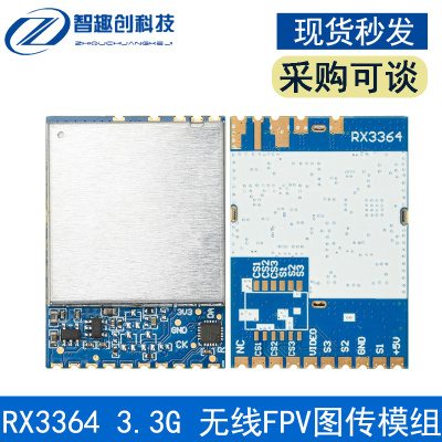 RX3364 3.3G无线FPV图传模组模拟无线音视频传输接收3060-3500MHz